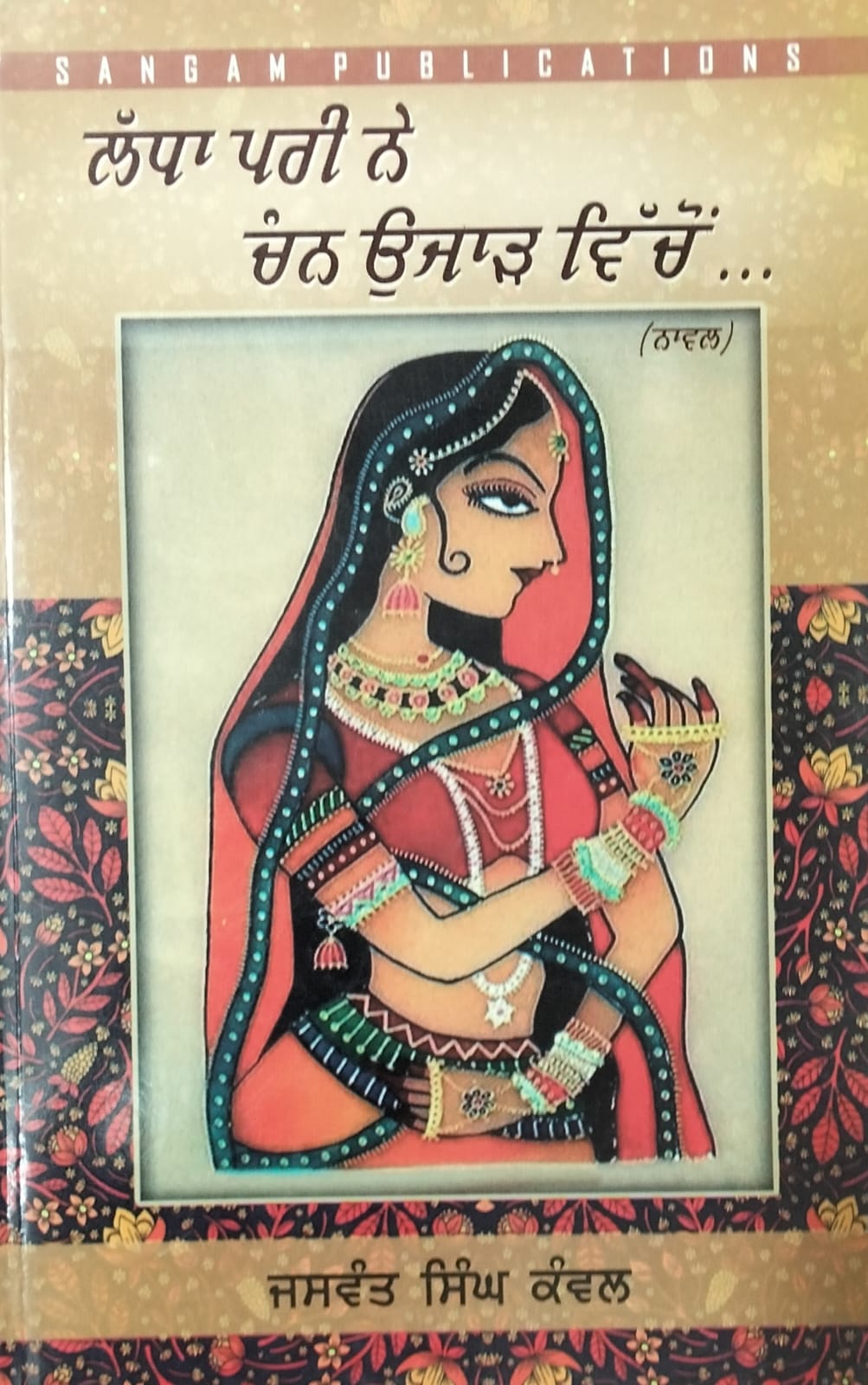 GRACIOUS BOOKS