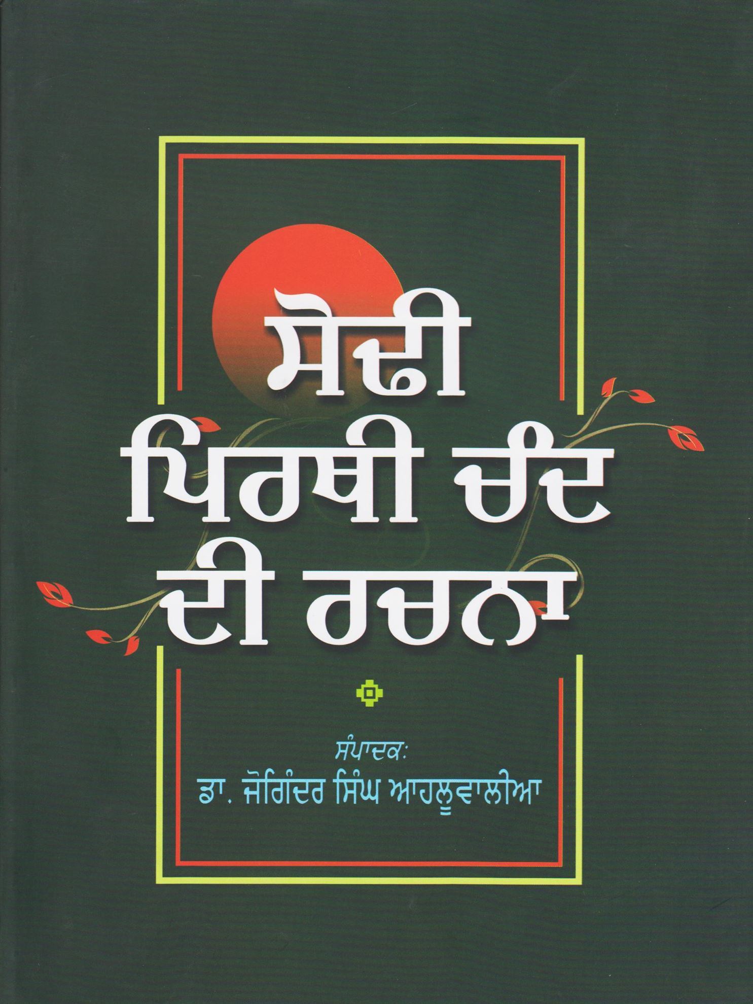 GRACIOUS BOOKS